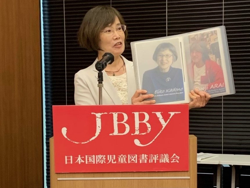 日本国際児童図書評議会（JBBY） 創立50周年で秋に国際シンポジウム開催 - BookLink