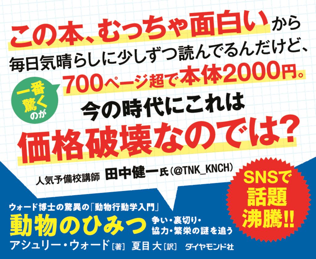 【ダイヤモンド社】書籍POP - BookLink